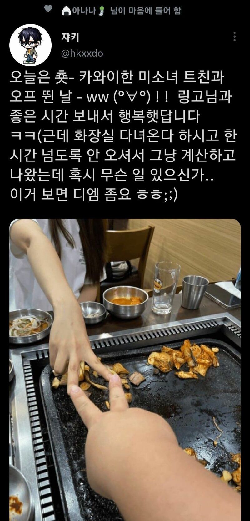 메이플스토리 인벤 상처만 남은 오프 만남 메이플스토리 인벤 자유게시판