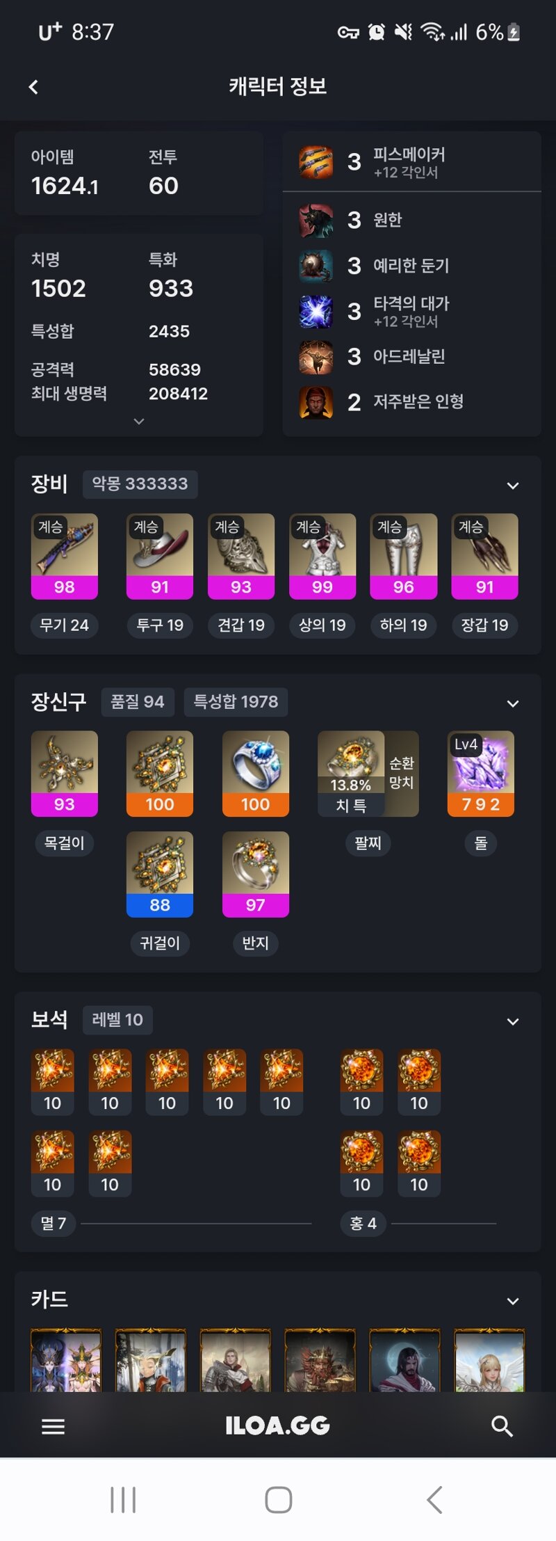 로스트아크 인벤 끝났다 로스트아크 인벤 건슬링어 게시판