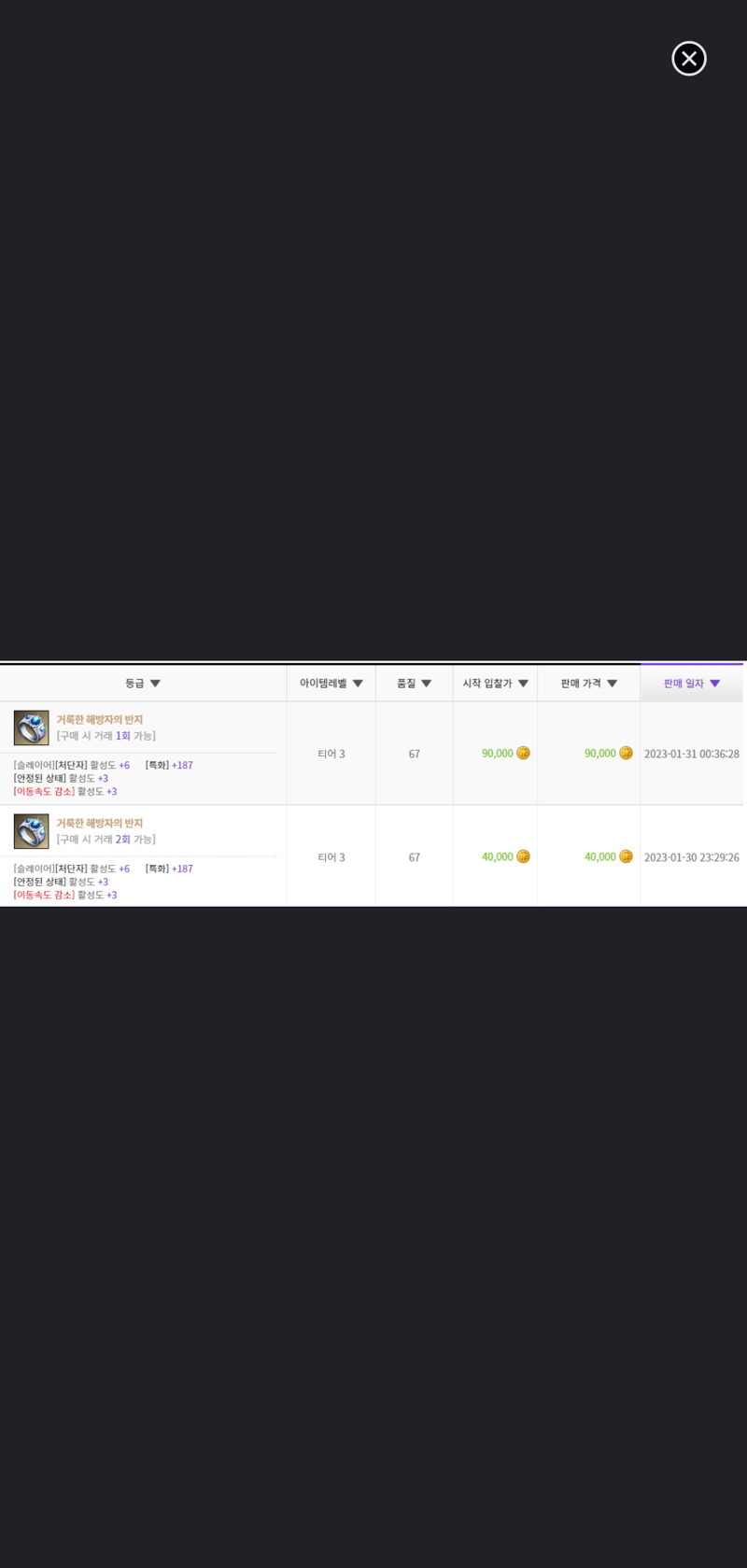 로스트아크 인벤 이런거 되팔렘아님 로스트아크 인벤 슬레이어 게시판