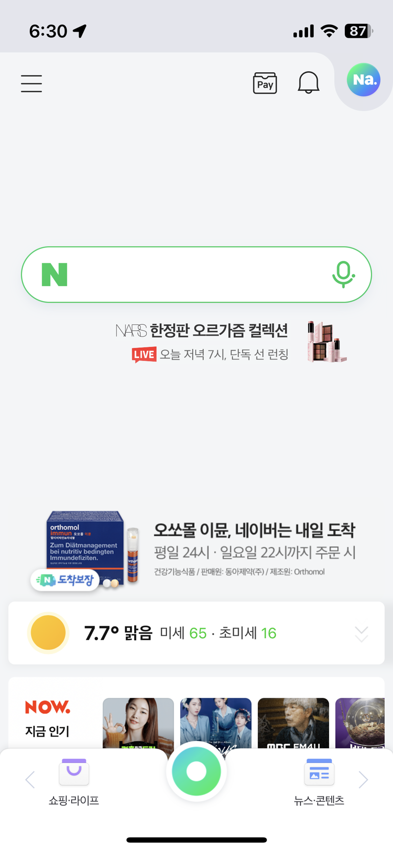 메이플스토리 인벤 무슨 컬렉션 메이플스토리 인벤 자유게시판