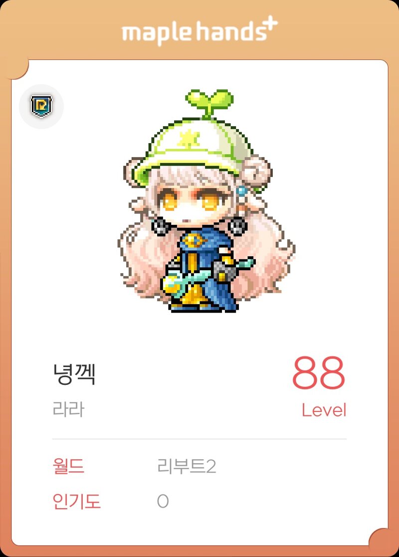 메이플스토리 인벤 리부띠 1일차 리린이 메이플스토리 인벤 리부트 게시판