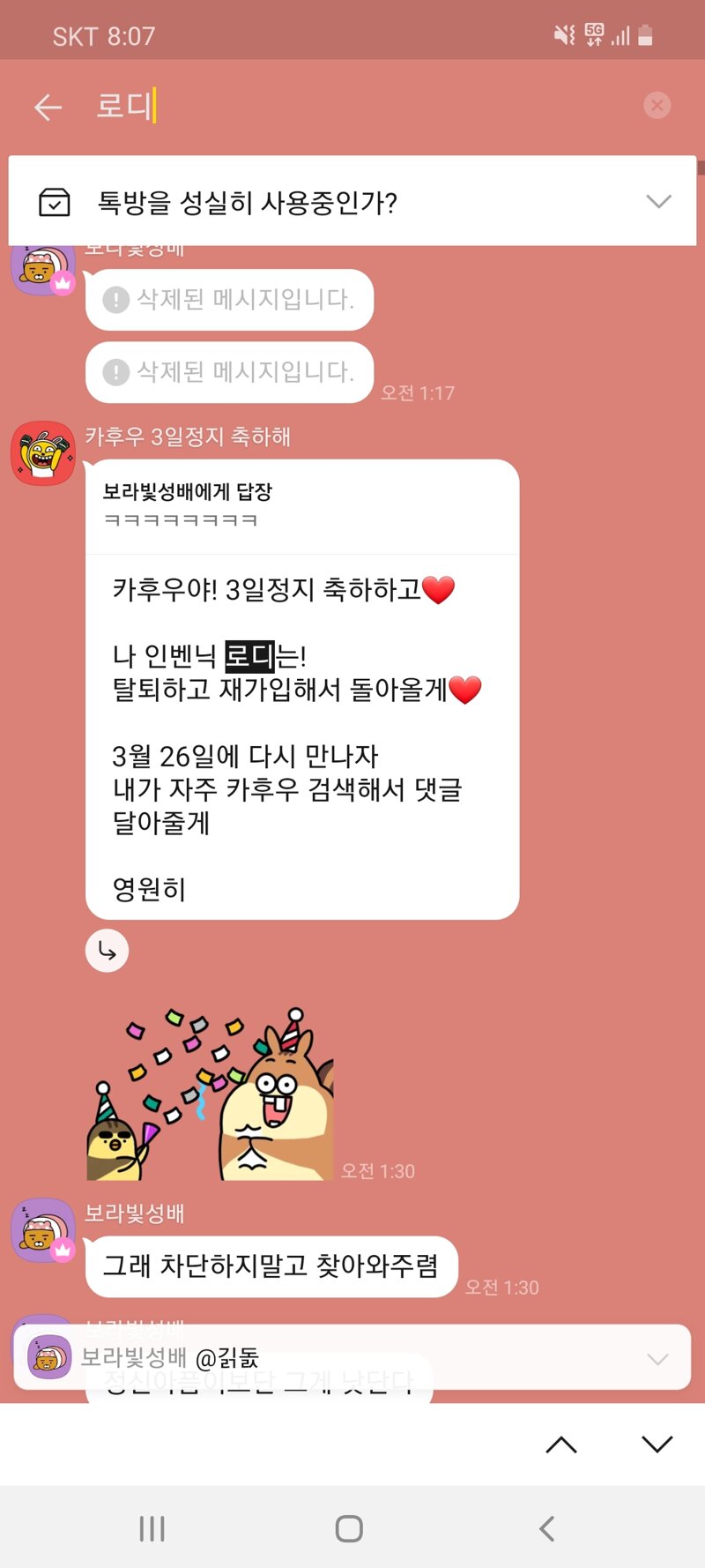 메이플스토리 인벤 옛날에 인벤톡방에 가입햇엇음 메이플스토리 인벤 자유게시판