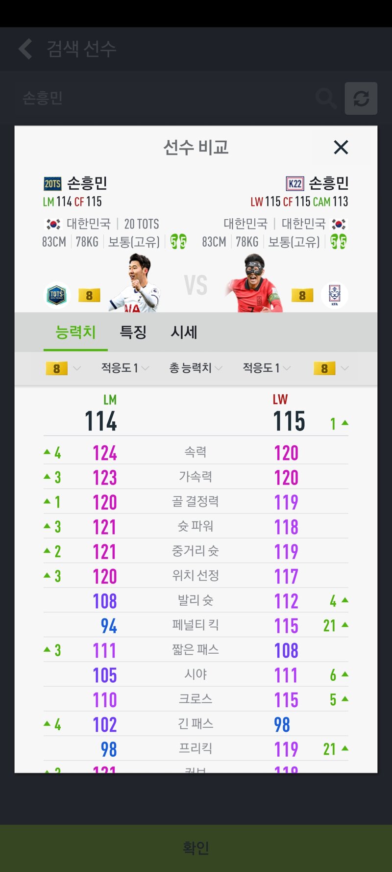 Fc 온라인 인벤 형들 같으면 어떤 선수 영입 하시겠나요 Fc 온라인 인벤 자유게시판