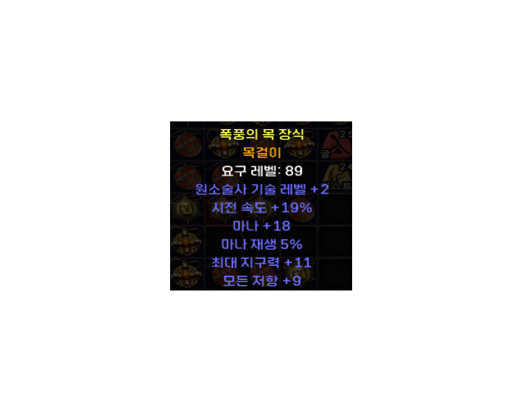 크래프트 몇개만봐주세요 디아블로2 득템and자랑 게시판 디아블로2 인벤