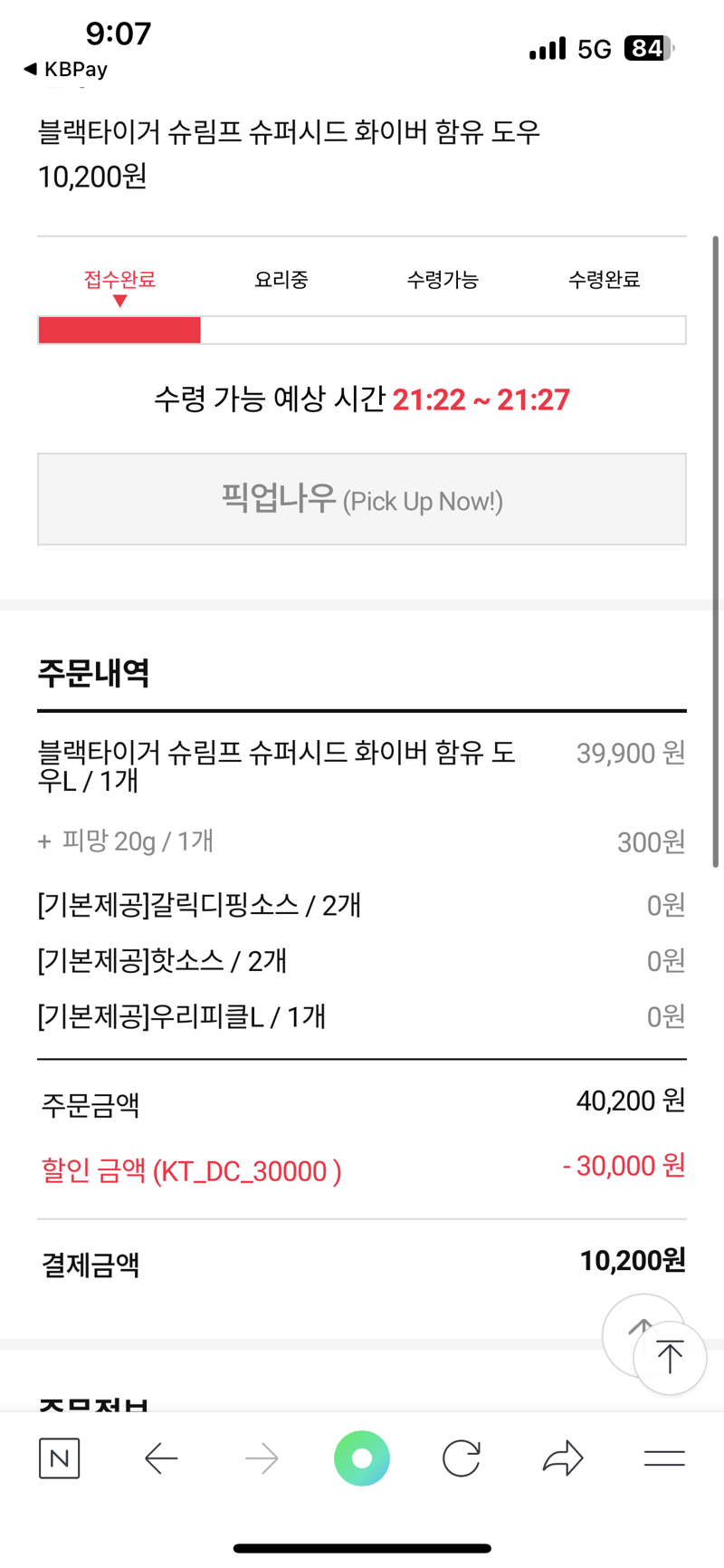 메이플스토리 인벤 메붕이 피자시켰어 메이플스토리 인벤 자유게시판