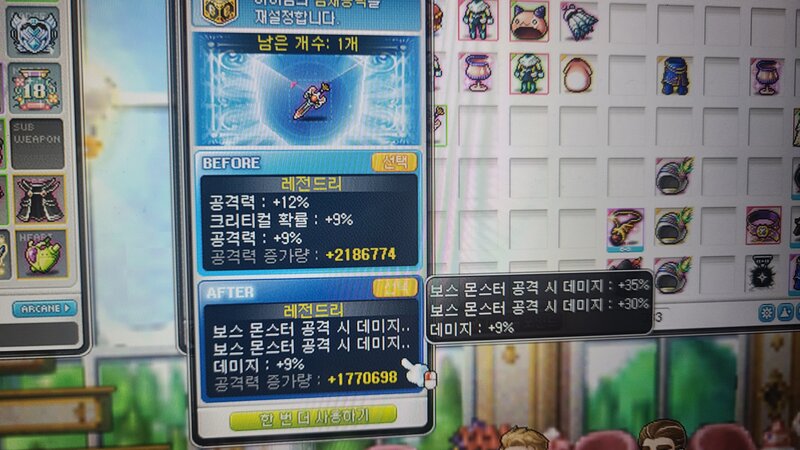 메이플스토리 인벤 형들 이거 뭐할까요 메이플스토리 인벤 도적 직업게시판