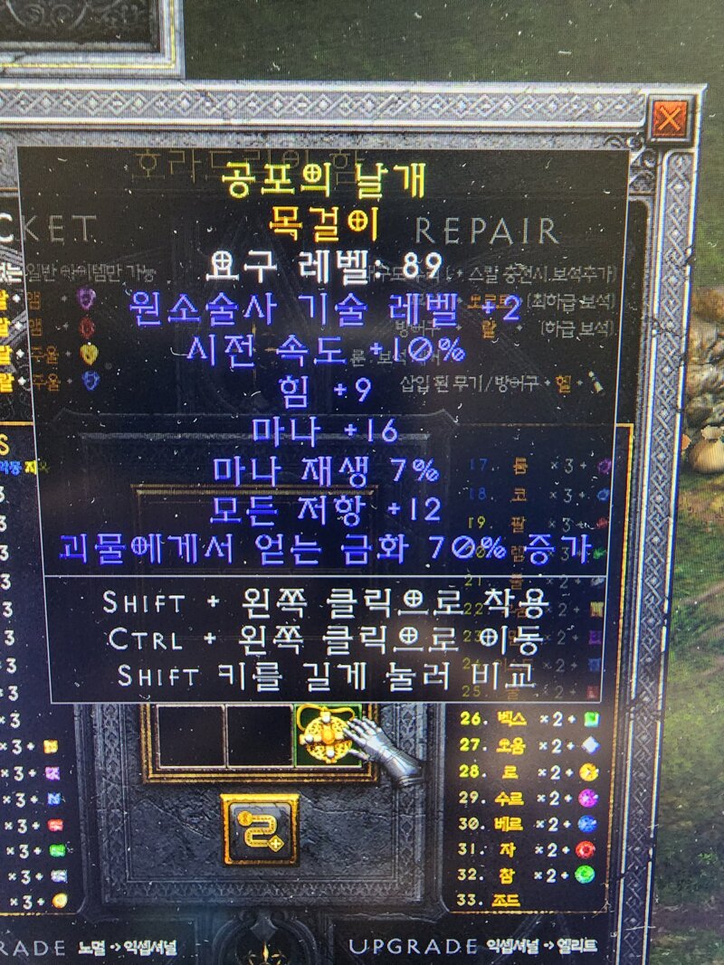 소서 목걸이 디아블로2 득템and자랑 게시판 디아블로2 인벤