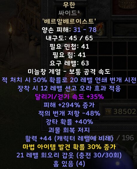 싸이드 무공 나눔 해주실분완료 디아블로2 자유 게시판 디아블로2 인벤