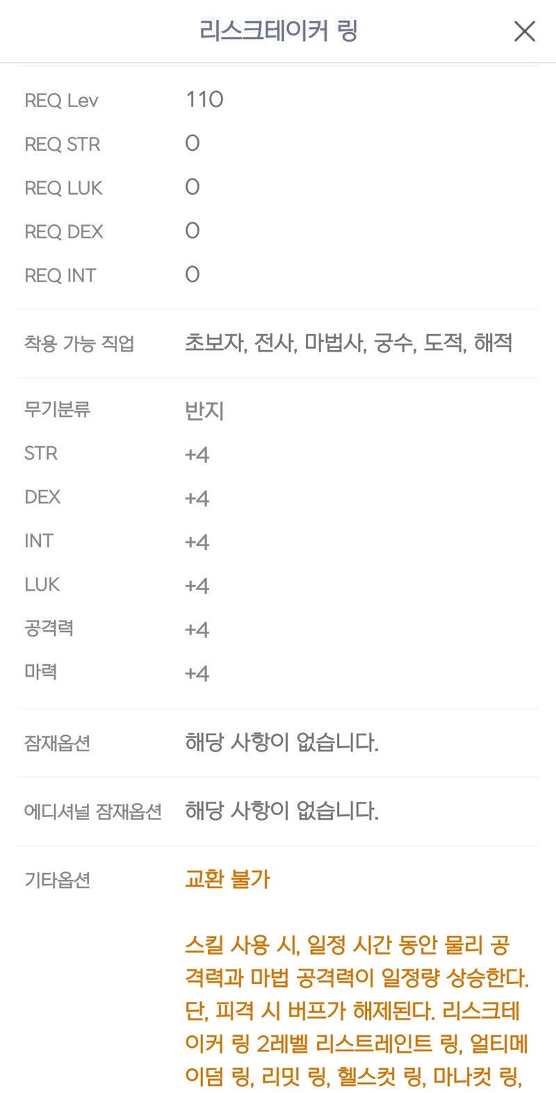 메이플스토리 인벤 ㅋㅋㅋㅋㅋㅋㅋㅋㅋ 한번에리레리테 4렙 뜸 메이플스토리 인벤 리부트 게시판