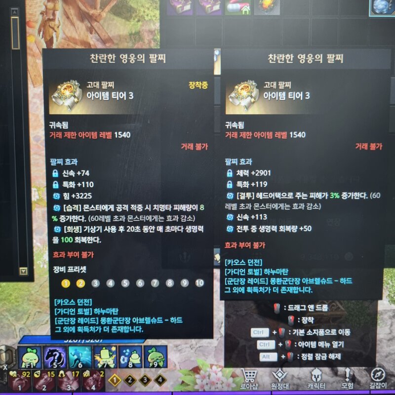 로스트아크 인벤 이팔찌 못쓰겠죠 로스트아크 인벤 워로드 게시판