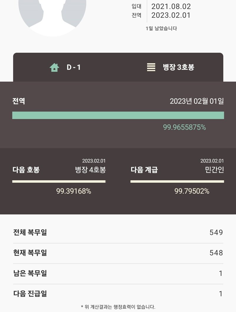 메이플스토리 인벤 진짜 죄송한데 10추 가능합니까 메이플스토리 인벤 자유게시판