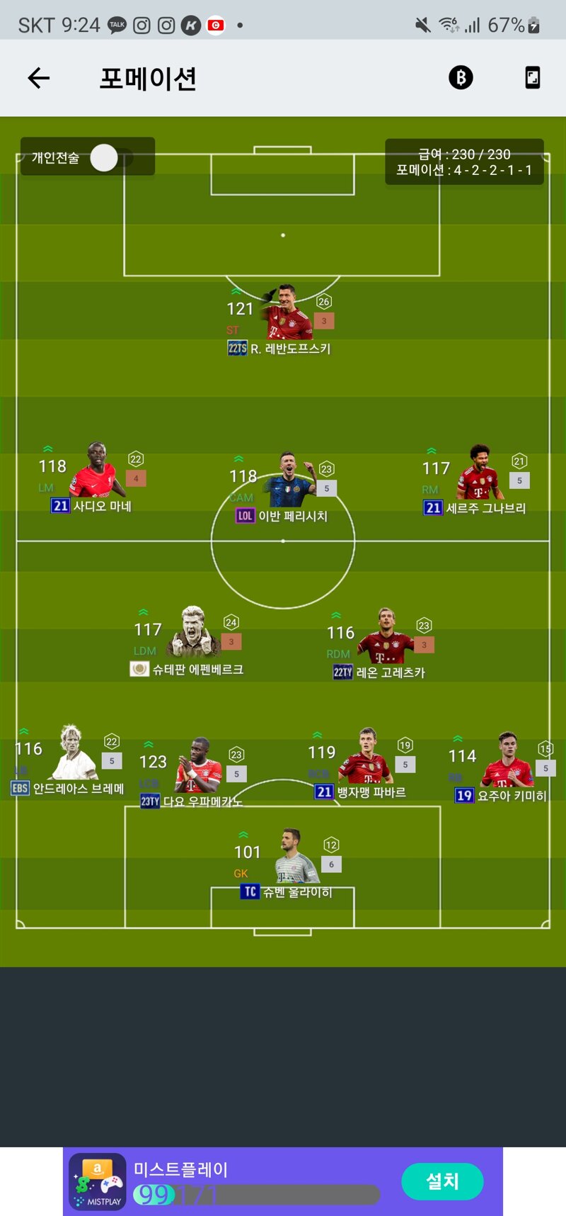 Fc 온라인 인벤 뮌헨 리빌딩 하면 더 좋을까요 Fc 온라인 인벤 자유게시판