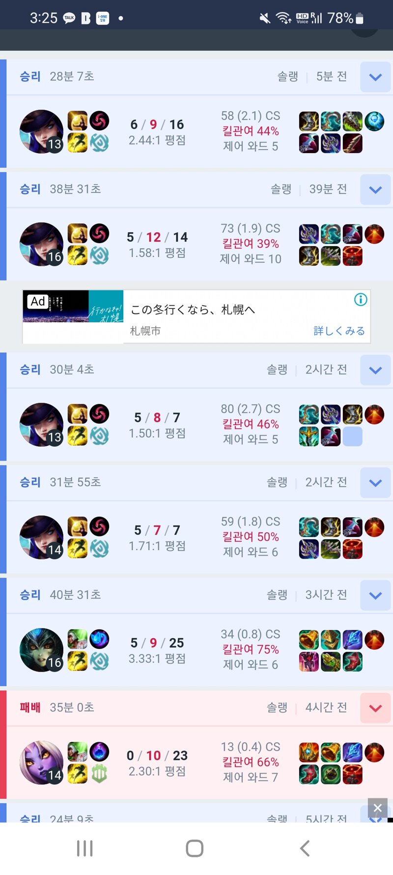 리그오브레전드 인벤 칼날비 배리어 너프 기원 Lol 탑 게시판