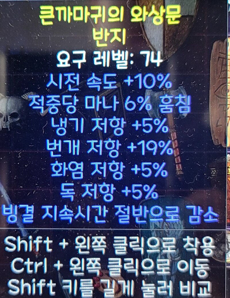 페케 마흡 올레지 빙결50 링 디아블로2 자유 게시판 디아블로2 인벤