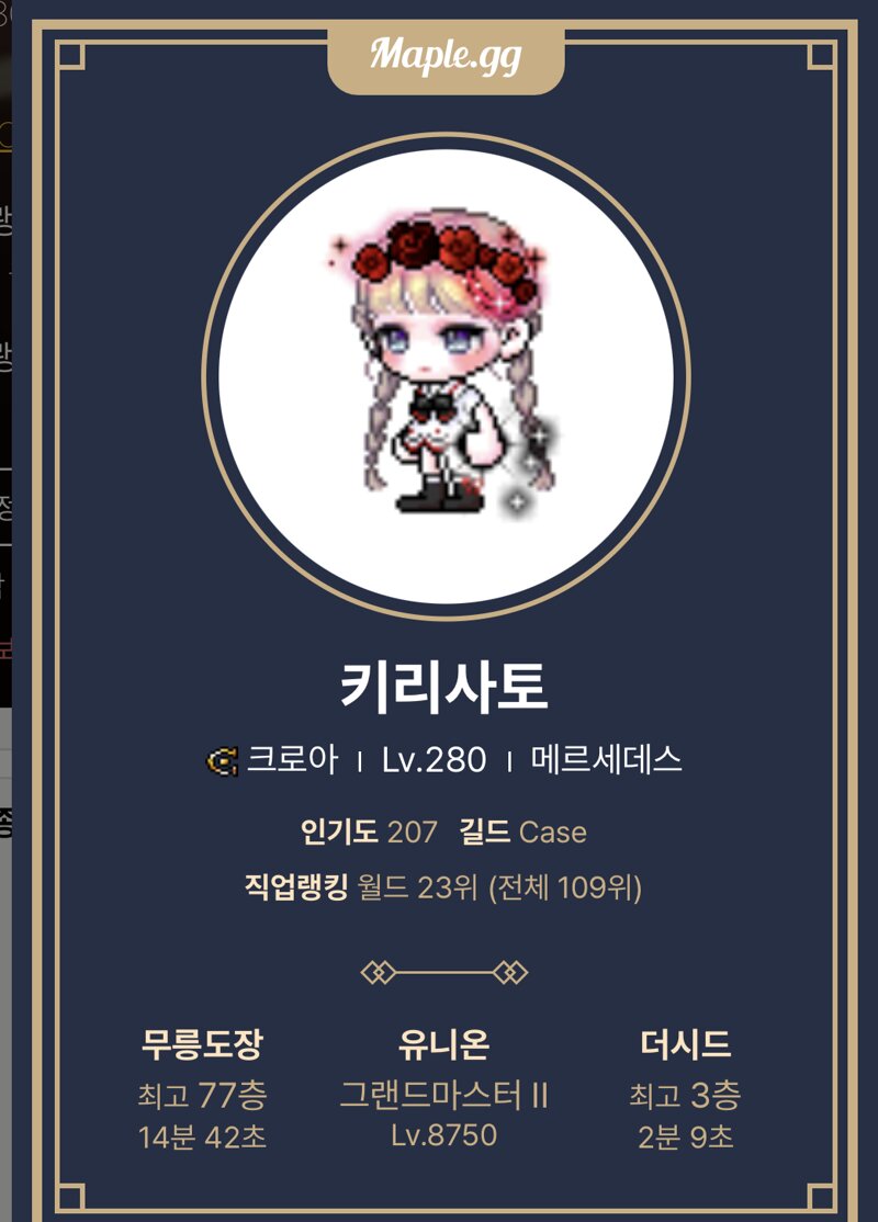 메이플스토리 인벤 출장으로 인한 메접 메이플스토리 인벤 궁수 직업게시판