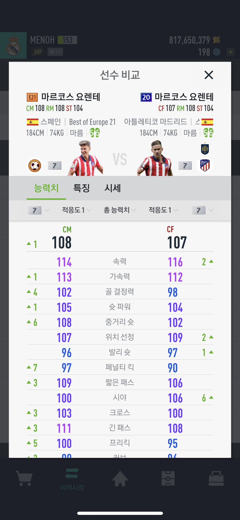 피파 온라인4 인벤 마요 추천좀요 피파 온라인4 인벤 자유게시판