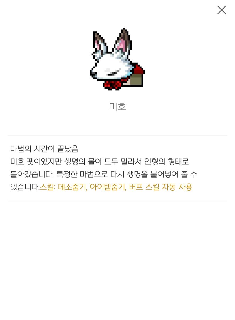 메이플스토리 인벤 얘 액션펫마즘 메이플스토리 인벤 자유게시판