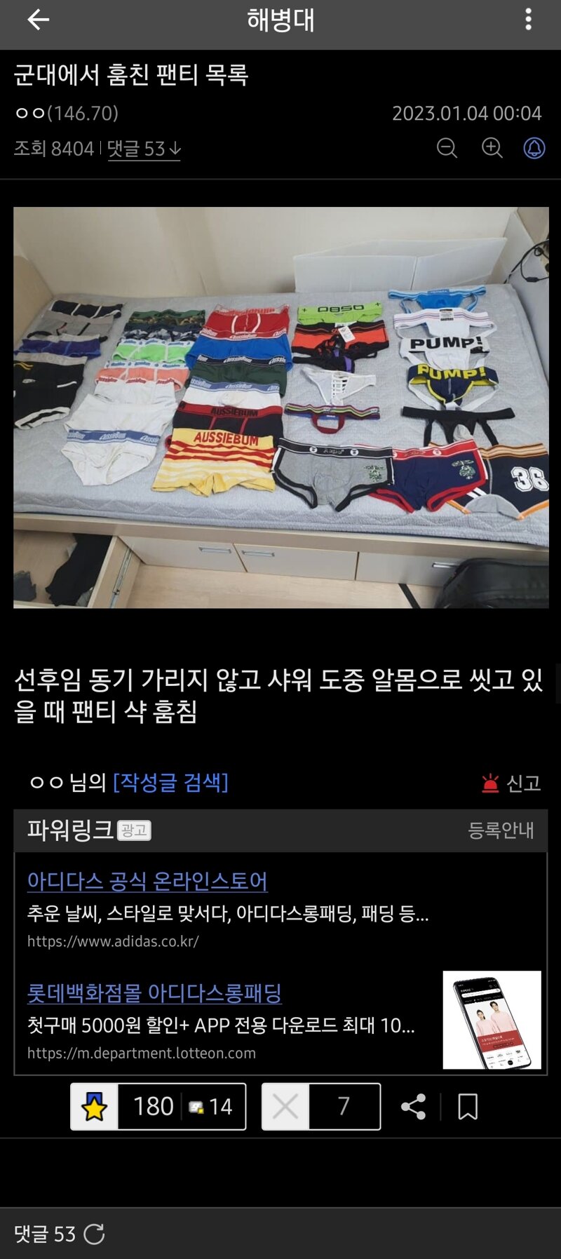 메이플스토리 인벤 ㅎㅂ오싹오싹 팬티도둑 메이플스토리 인벤 자유게시판