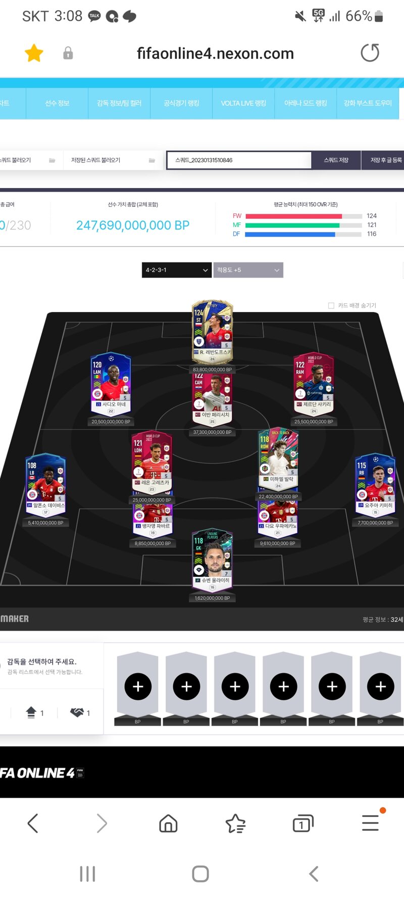 Fc 온라인 인벤 팀은 처음 짜보는데 함만 봐주라 Fc 온라인 인벤 팀전술 평가 상담 게시판