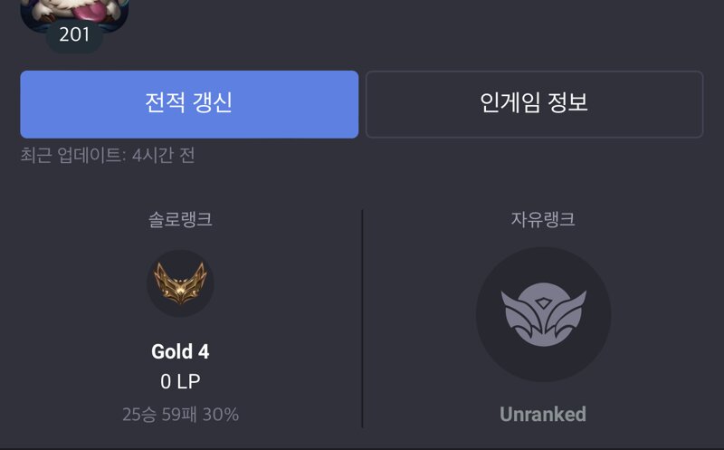리그오브레전드 인벤 정글챔프 추천 뇌지컬 Lol 정글 게시판