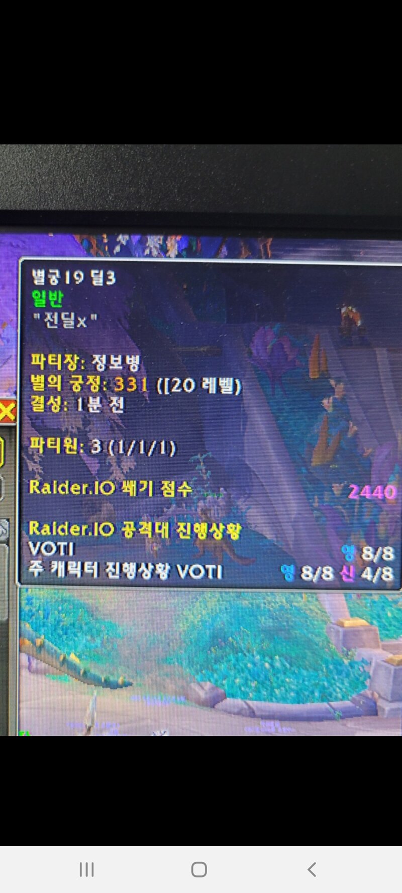 월드 오브 워크래프트 인벤 전딜 쐐기 와우 인벤 전사 게시판