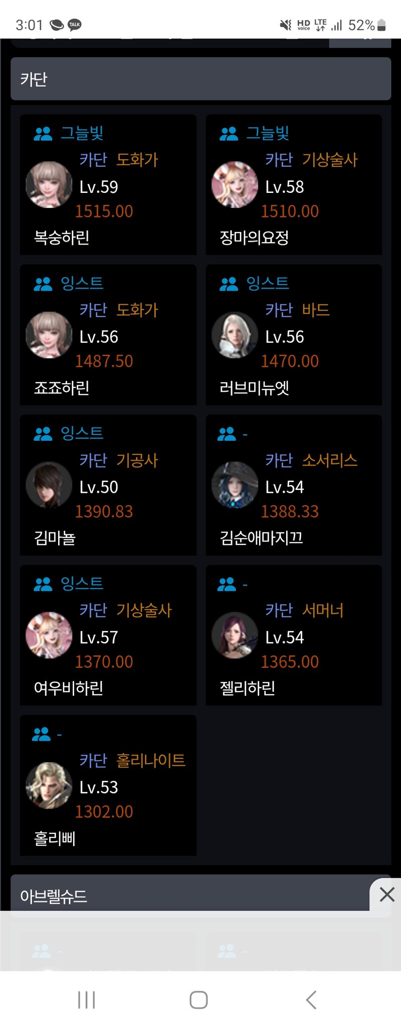 로스트아크 인벤 꼴페미 죠죠하린님 해명하세요 로스트아크 인벤 서버 사건사고 게시판