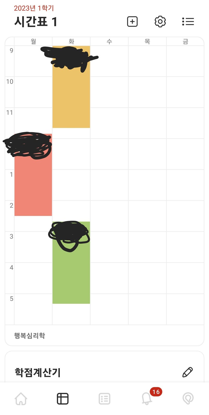 메이플스토리 인벤 메붕이 수강신청 어때 메이플스토리 인벤 자유게시판