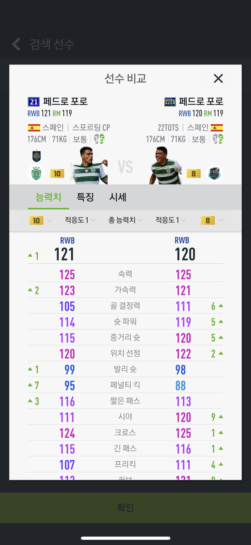 피파 온라인4 인벤 시즌 선택점 피파 온라인4 인벤 자유게시판
