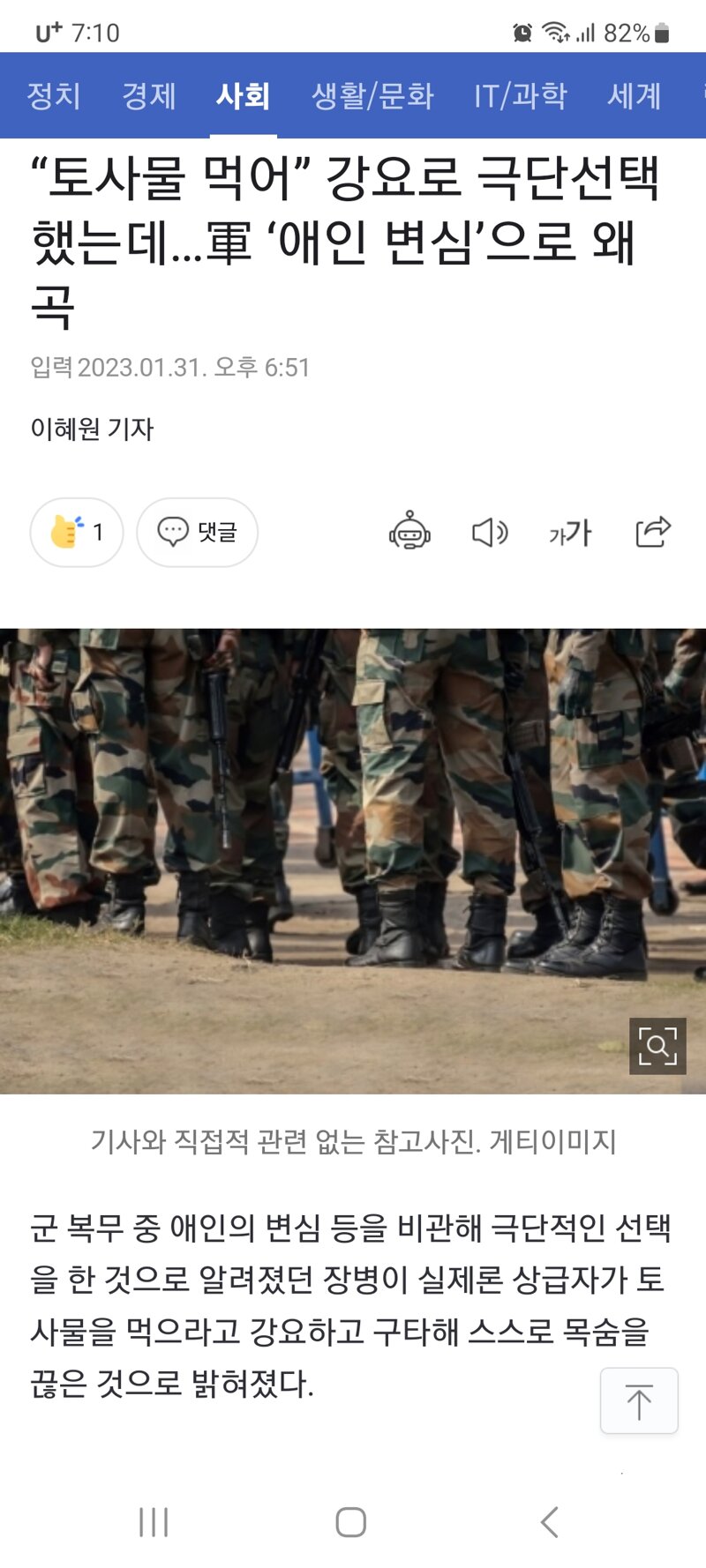 메이플스토리 인벤 자살당한 군인 메이플스토리 인벤 자유게시판