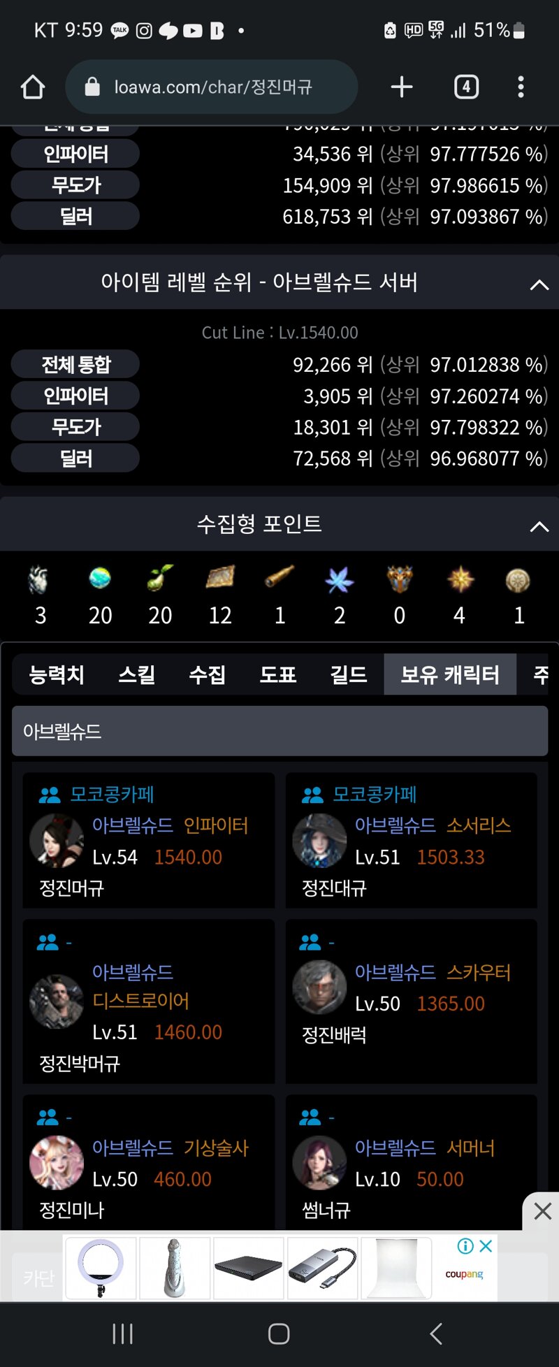 로스트아크 인벤 모코코 직업 선택 도와주세요 로스트아크 인벤 이슈토론버그 게시판