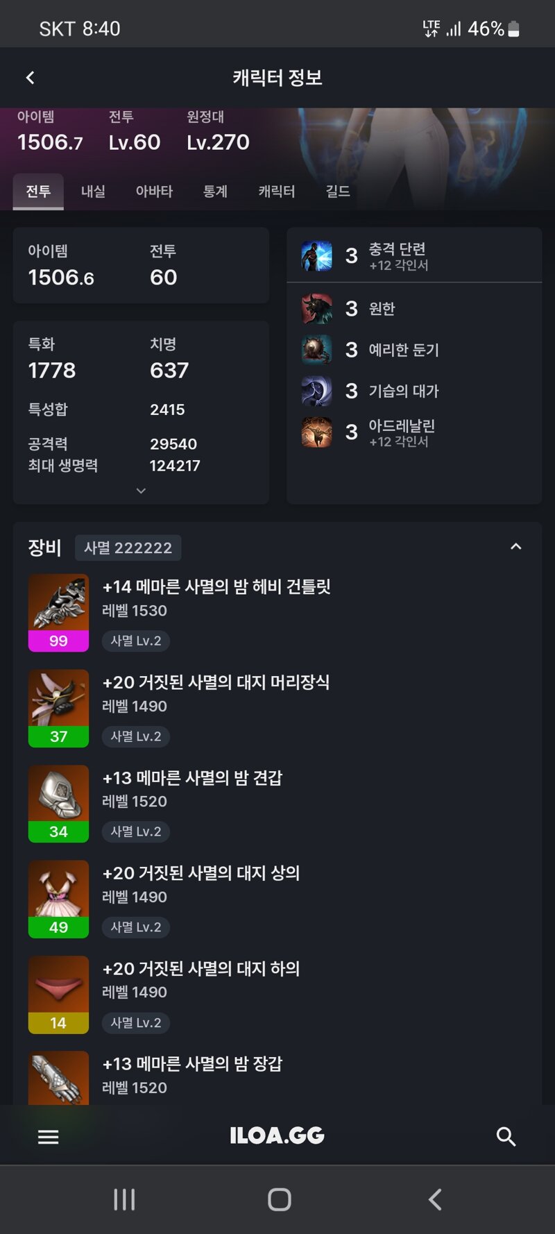 로스트아크 인벤 형들 무기가 로스트아크 인벤 인파이터 게시판