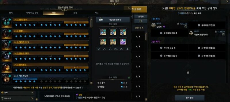 로스트아크 인벤 노칸 1 3 숙련 숙제 로스트아크 인벤 자유 게시판구