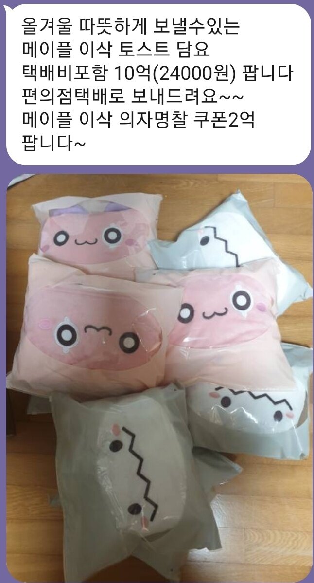 메이플스토리 인벤 이삭토스트 담요쌀먹 레전드긴하네 메이플스토리 인벤 자유게시판