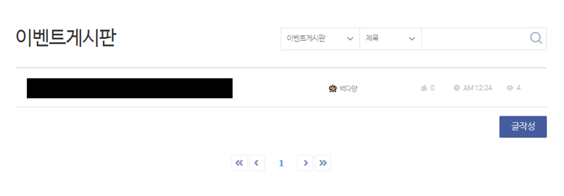 메이플스토리 인벤 오프라인 웡스토랑 신청했다 메이플스토리 인벤 자유게시판
