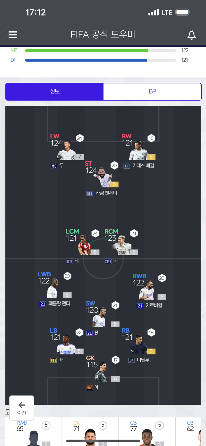 Fc 온라인 인벤 레알로 바꾸고 4087점 4천점대진입 Fc 온라인 인벤 감독모드 게시판