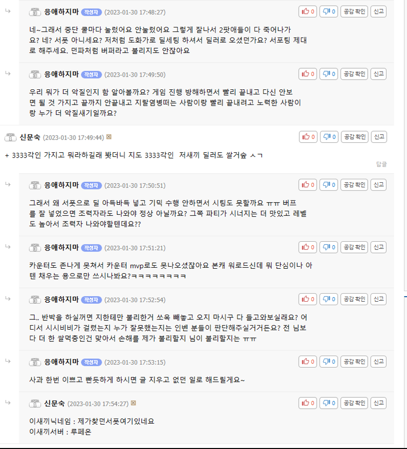 로스트아크 인벤 루페온 제가찾던서폿여기있네요 인성서폿혐오숙코벌레 역박제 로스트아크 인벤 서버 사건사고 게시판