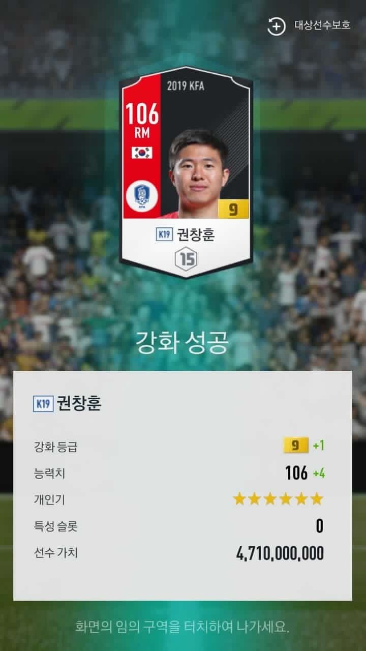 피파 온라인4 인벤 와 ㅋㅋ 권창훈 9카 레전드 피파 온라인4 인벤 득템강화 자랑 게시판