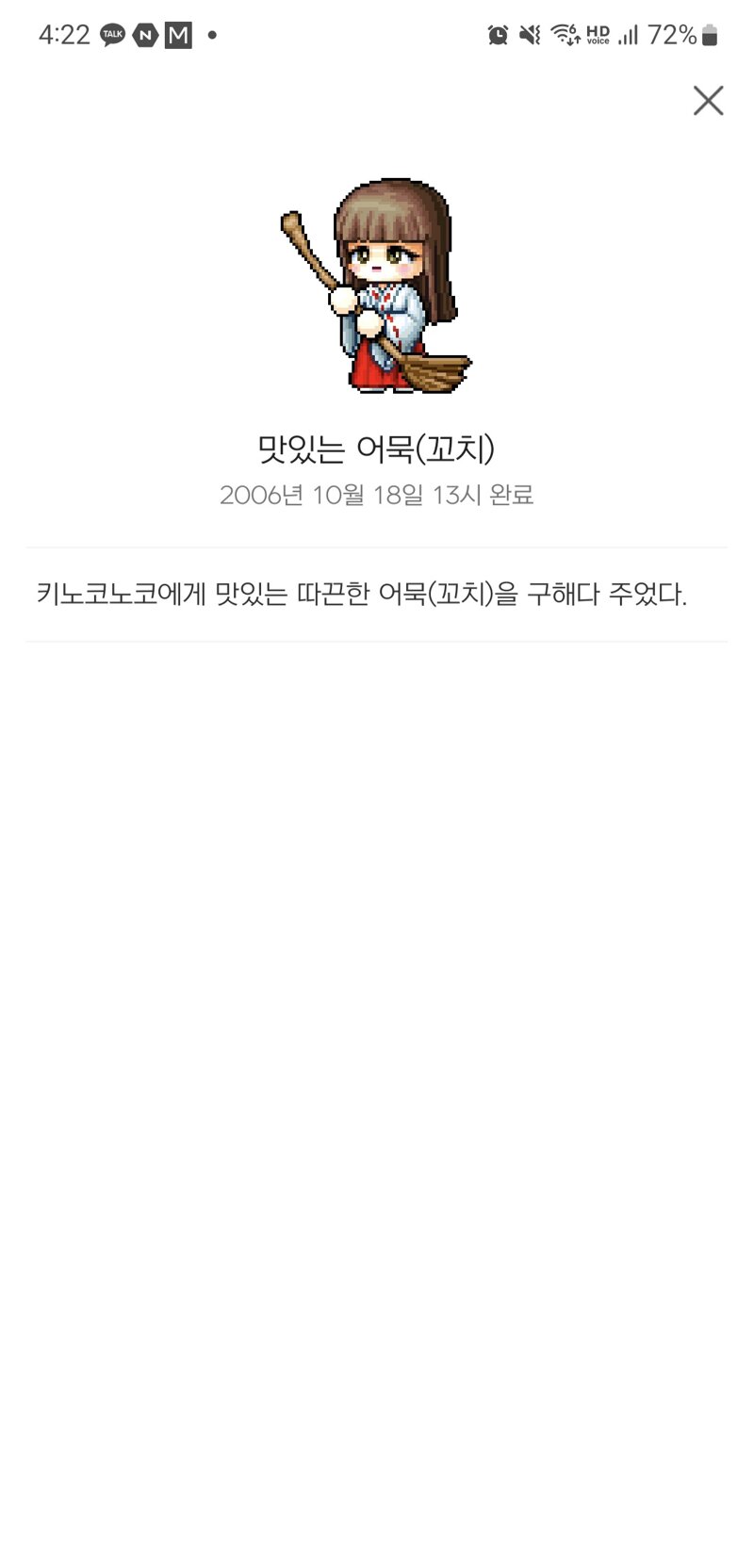 메이플스토리 인벤 추억주의 메이플스토리 인벤 자유게시판