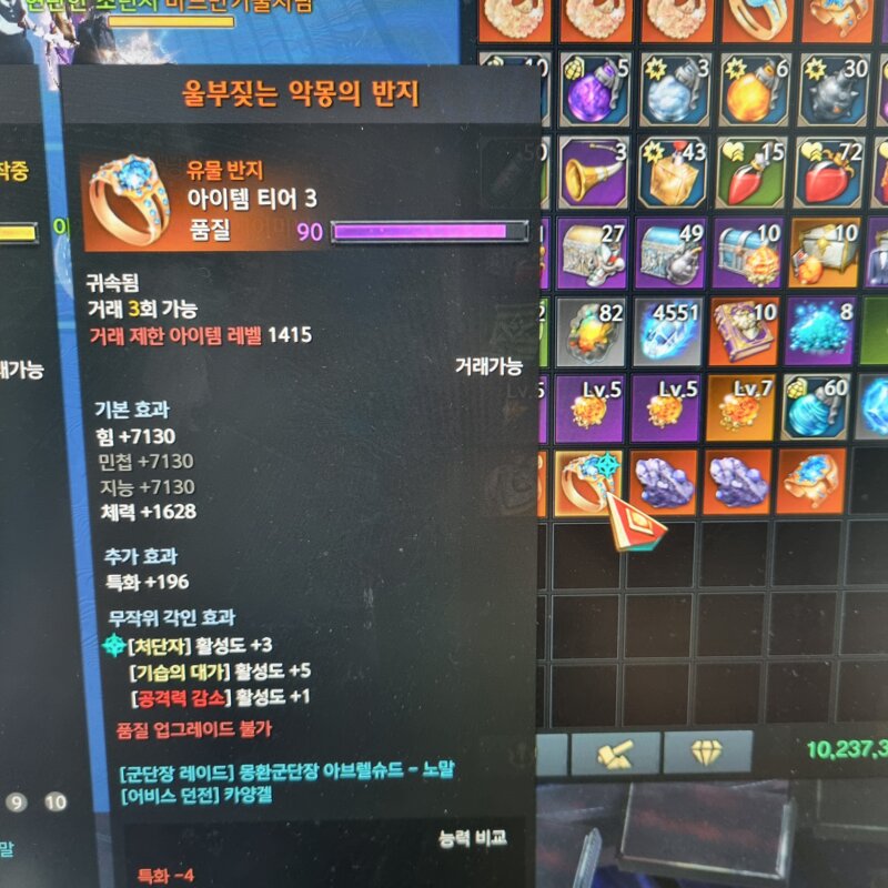 로스트아크 인벤 방금 하브4관에서 이거 떴슴다 로스트아크 인벤 슬레이어 게시판