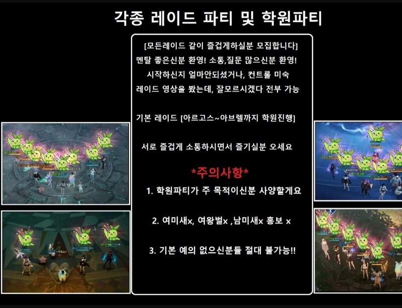 로스트아크 인벤 전섭 발탄부터 ~end 레이드까지 학원팟 생도1기 모집 로스트아크 인벤 자유 게시판구