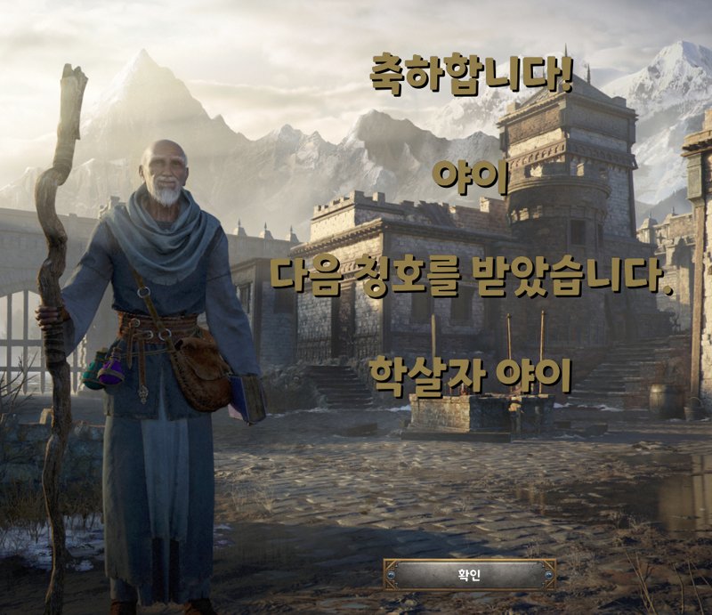 맨땅 칭호 받았다 디아블로2 자유 게시판 디아블로2 인벤