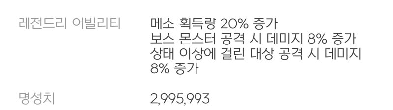 메이플스토리 인벤 아델 어빌 질문입니다 메이플스토리 인벤 전사 직업게시판