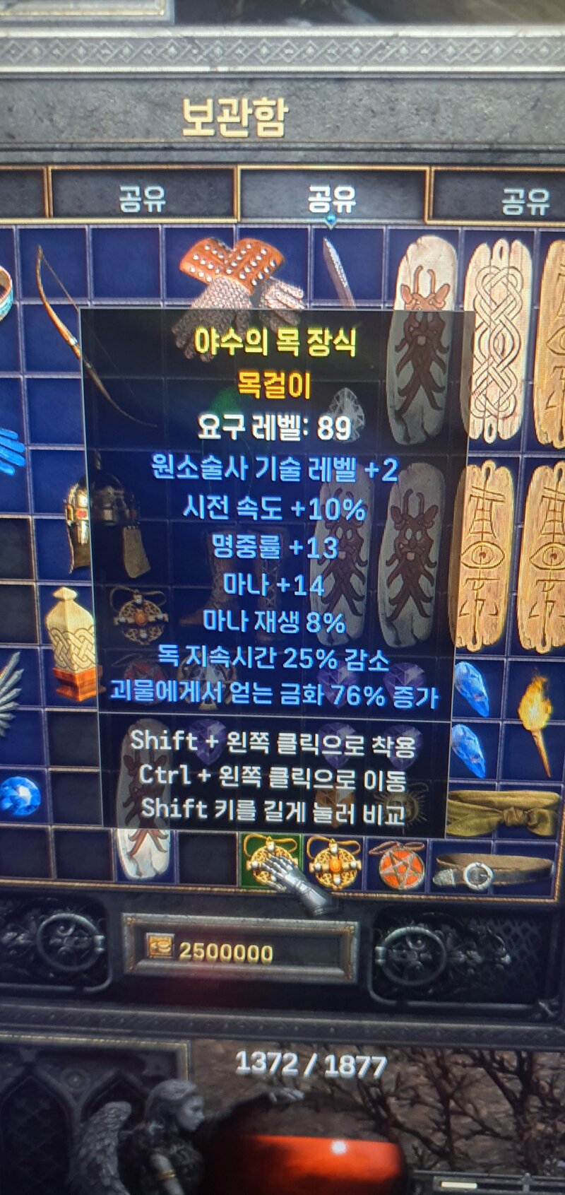 삥소서ㅋ 디아블로2 득템and자랑 게시판 디아블로2 인벤