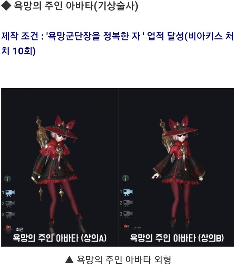 로스트아크 인벤 기상 이거 왜 안줌 로스트아크 인벤 기상술사 게시판