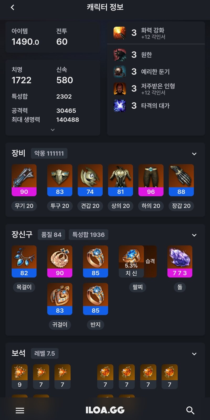로스트아크 인벤 노브 12 트라이 들어갈 수 있을까요 로스트아크 인벤 블래스터 게시판