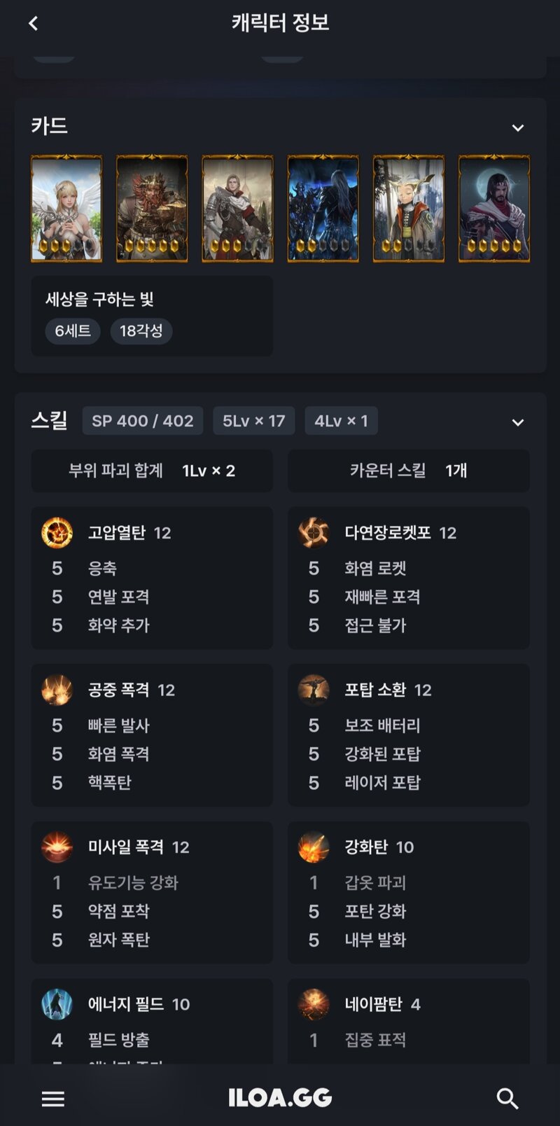 로스트아크 인벤 노브 12 트라이 들어갈 수 있을까요 로스트아크 인벤 블래스터 게시판
