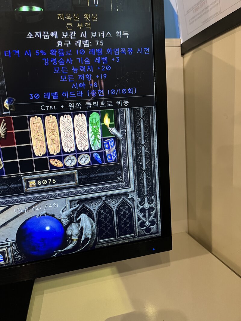 확인 부탁드리겠습니다 디아블로2 자유 게시판 디아블로2 인벤
