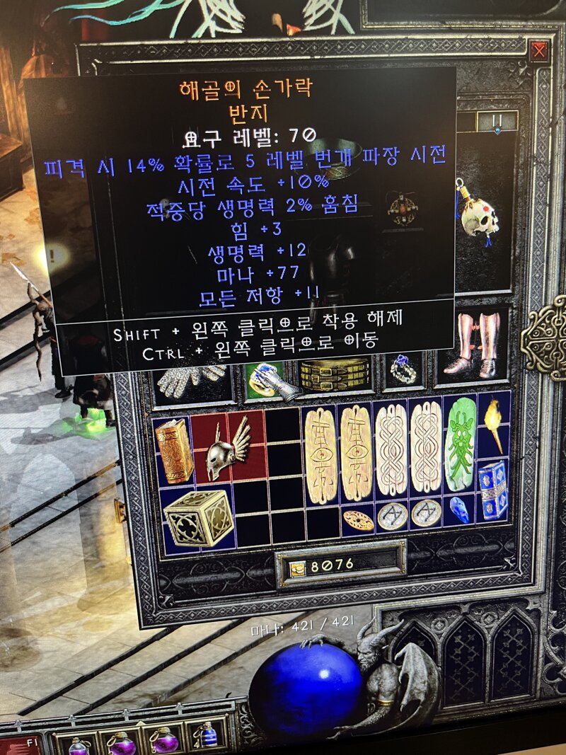확인 부탁드리겠습니다 디아블로2 자유 게시판 디아블로2 인벤