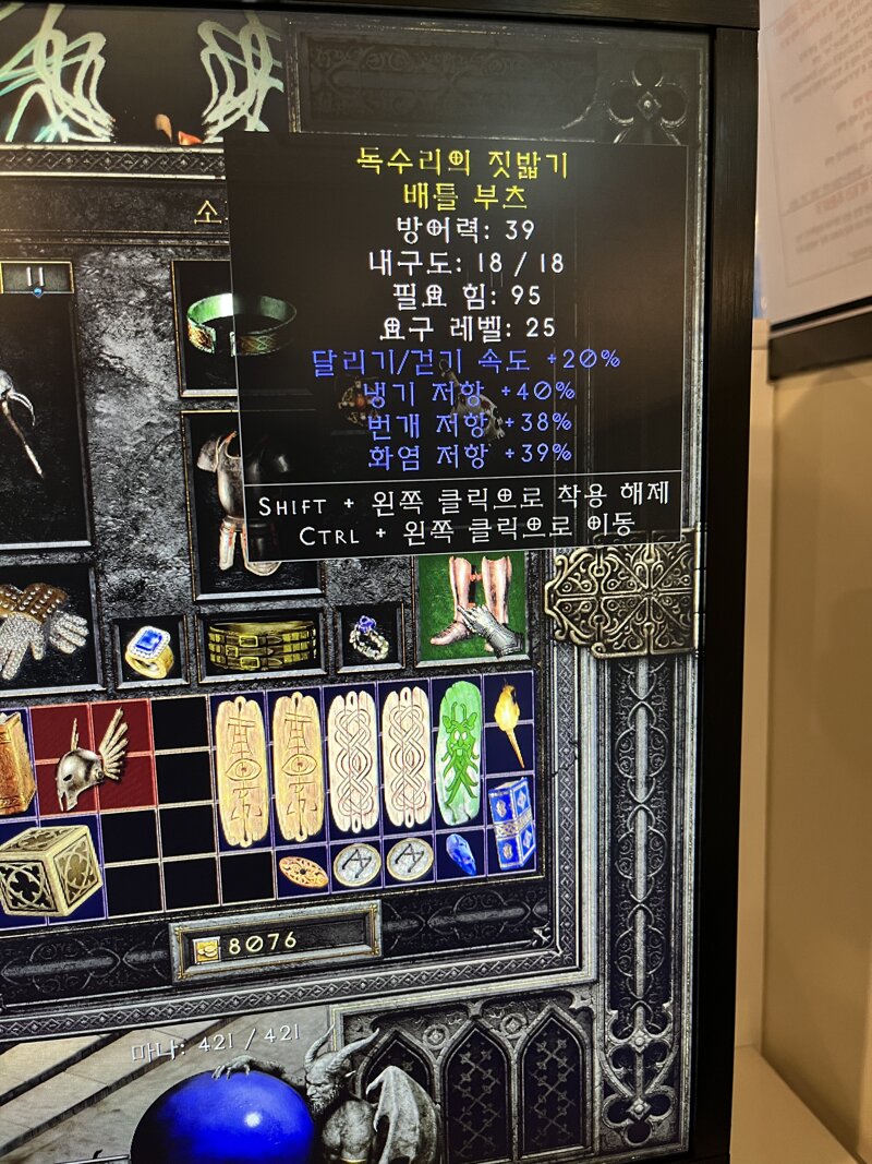 확인 부탁드리겠습니다 디아블로2 자유 게시판 디아블로2 인벤