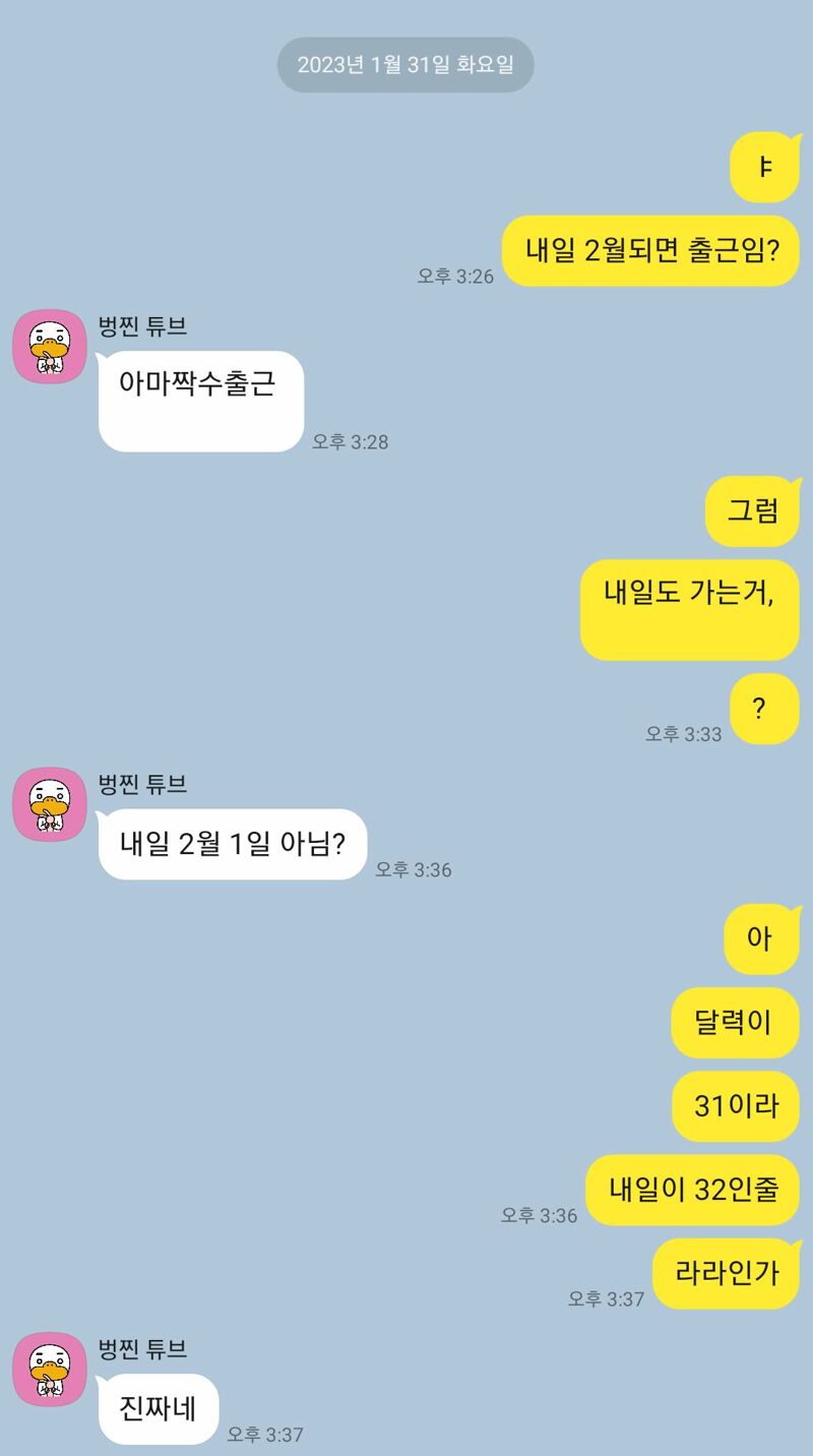 메이플스토리 인벤 나도 어제 라라짓함 메이플스토리 인벤 자유게시판